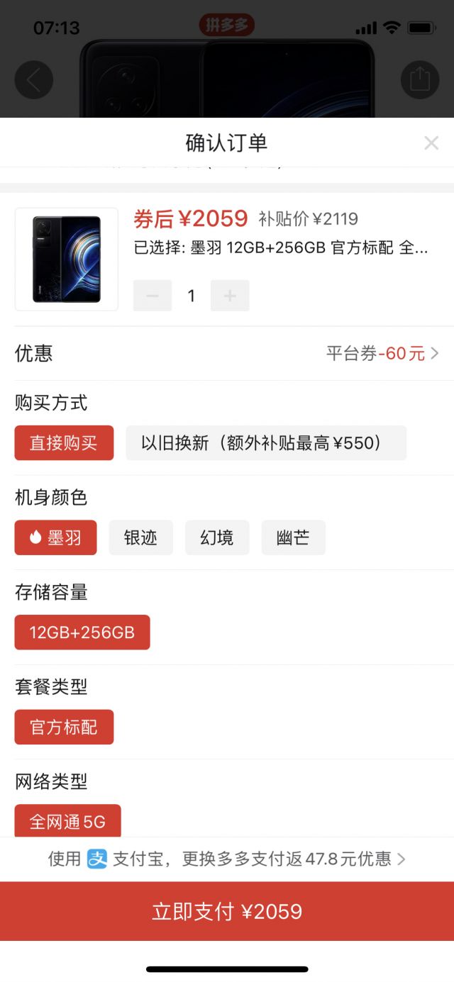 出红米k50，12+256绿色 NGA玩家社区