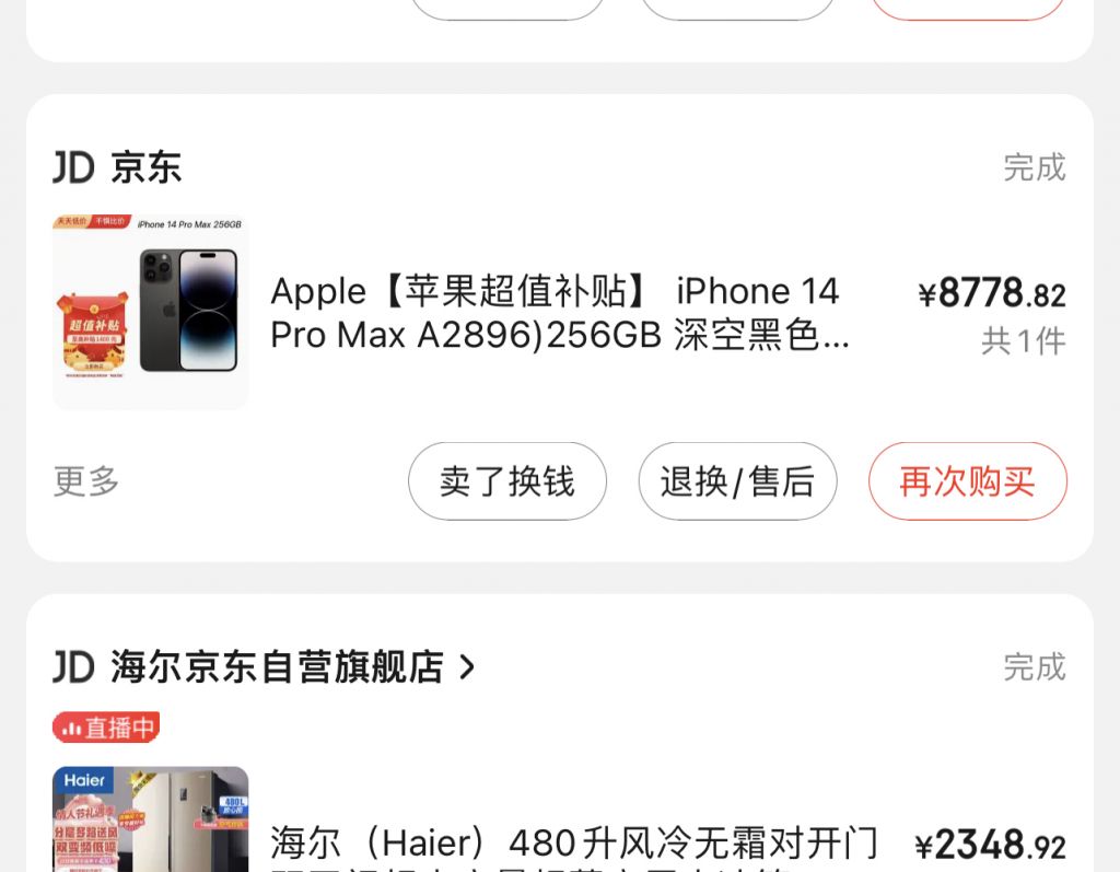 iPhone14pm询价 NGA玩家社区