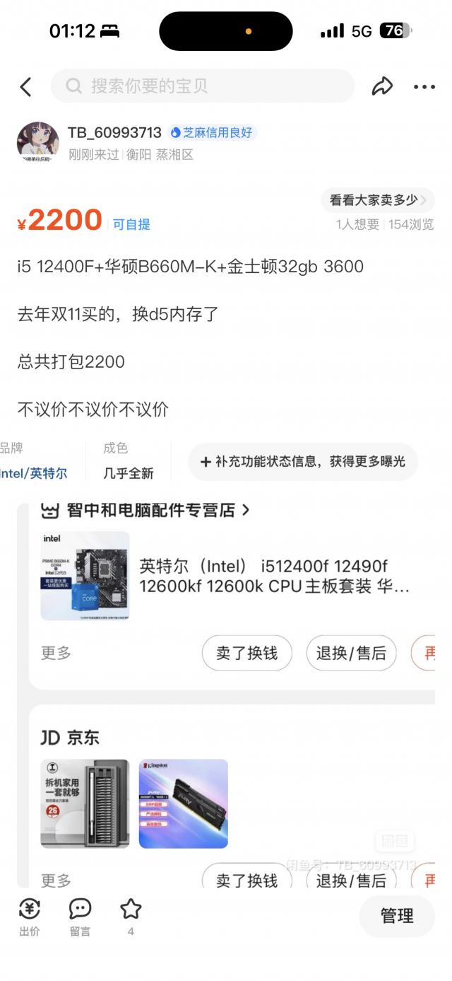 收12400套装 12490f套装 NGA玩家社区