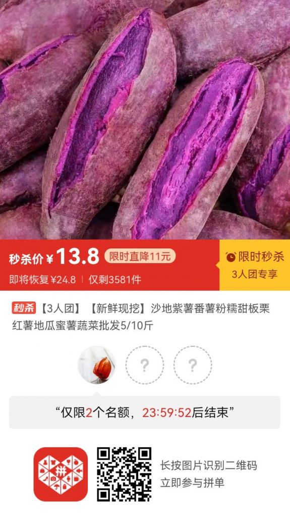 pdd 13。8紫薯十斤 NGA玩家社区