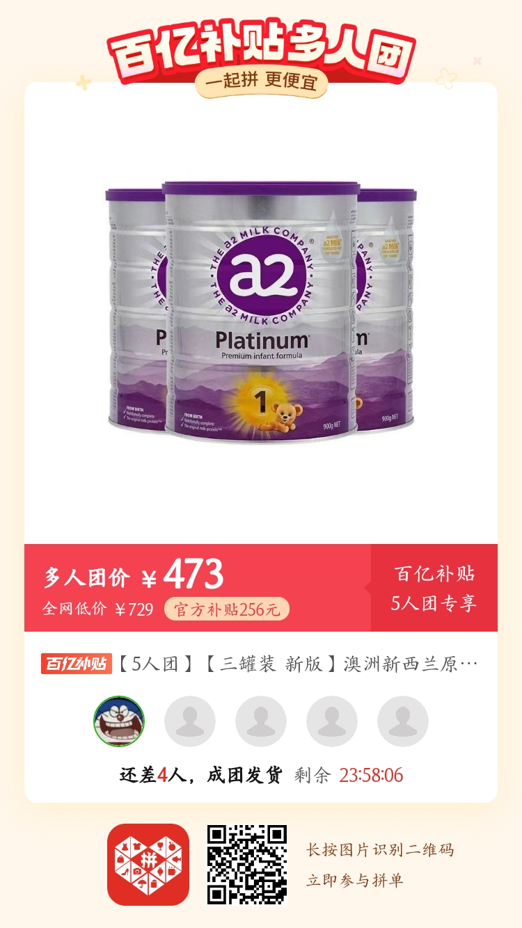 A2一段 婴儿奶粉澳版，900g×3罐 453元 NGA玩家社区