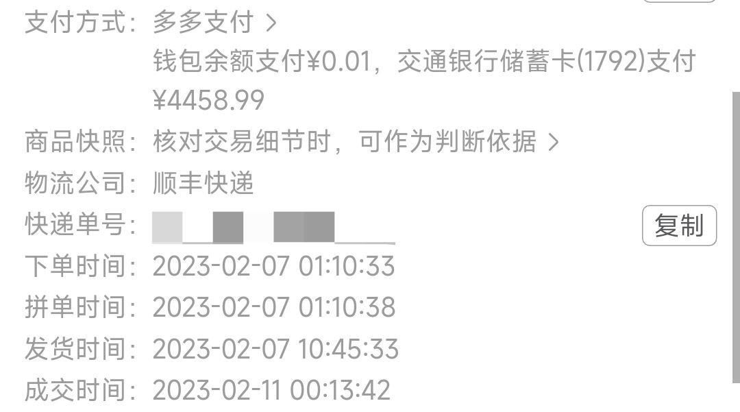 今天在pdd看到小米13 512版本的4600 NGA玩家社区
