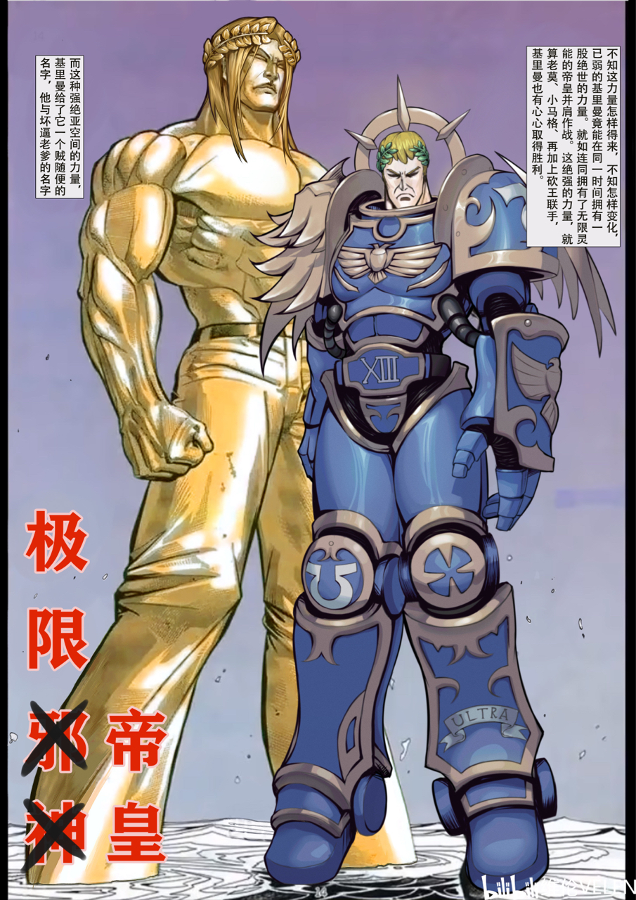 [战锤37K][群星][安科/安价][完结]萌新异形帝国的战锤40K求生纪 NGA玩家社区