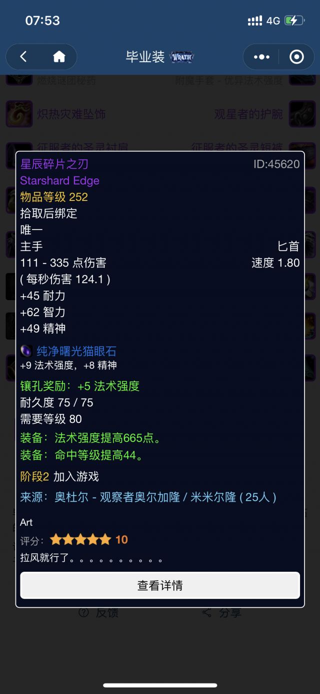 冒昧问一下，P2除了橙锤，暗牧的第二选择是啥？ 178