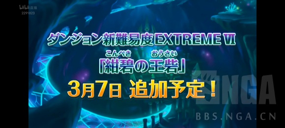 [日服讨论](图一乐)猜测EX6相关 NGA玩家社区