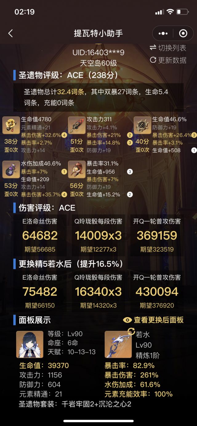 问问满命夜兰想要裸e6万需要什么面板 NGA玩家社区