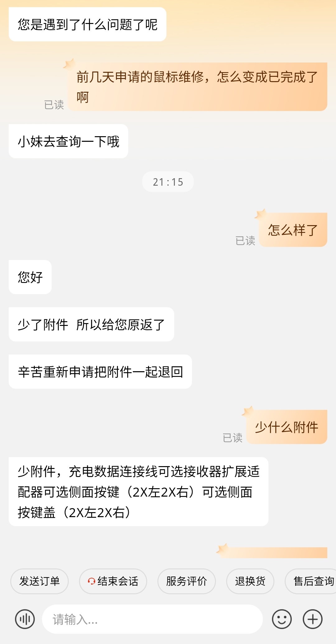 gpw售后怎么少几个右侧键不给我修了 NGA玩家社区
