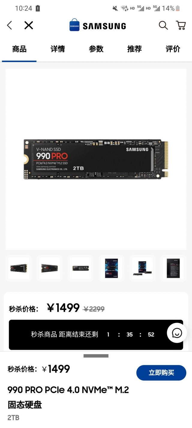 990pro 2t 1499算好价吗 NGA玩家社区