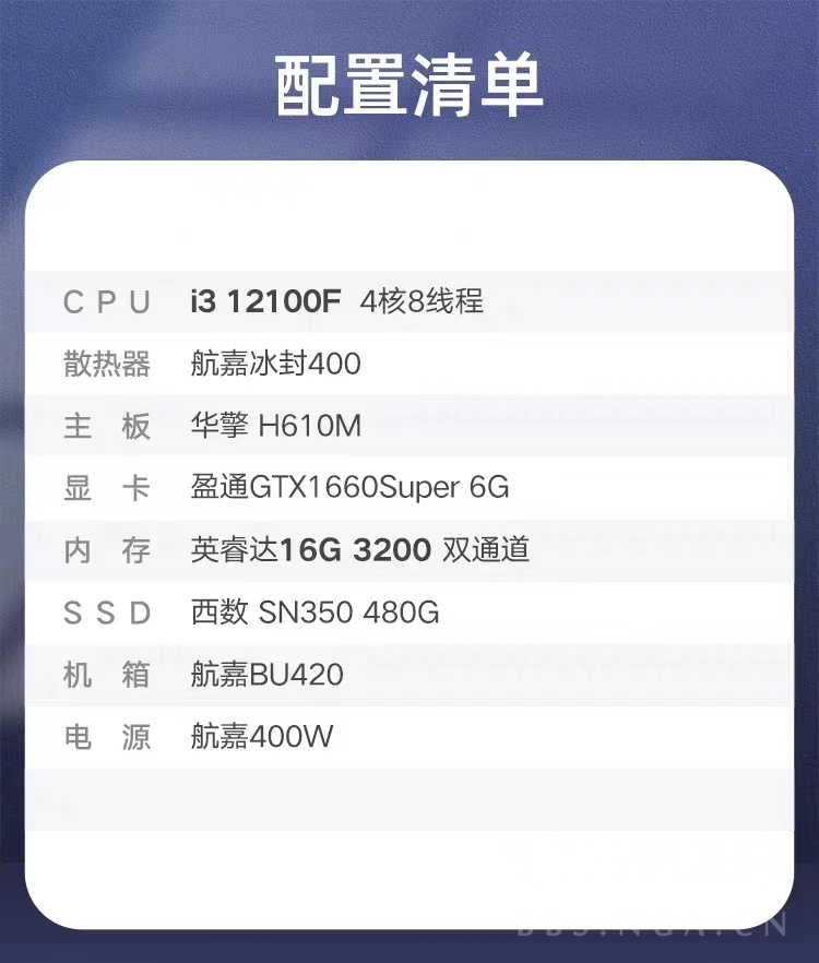 3000左右I3 12100f 配6500xt还是1660s 大家给拿个主意 马上下单了 NGA玩家社区