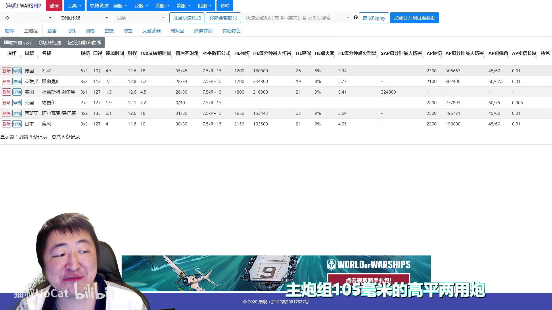 [水]猫叔z42测评出了 NGA玩家社区