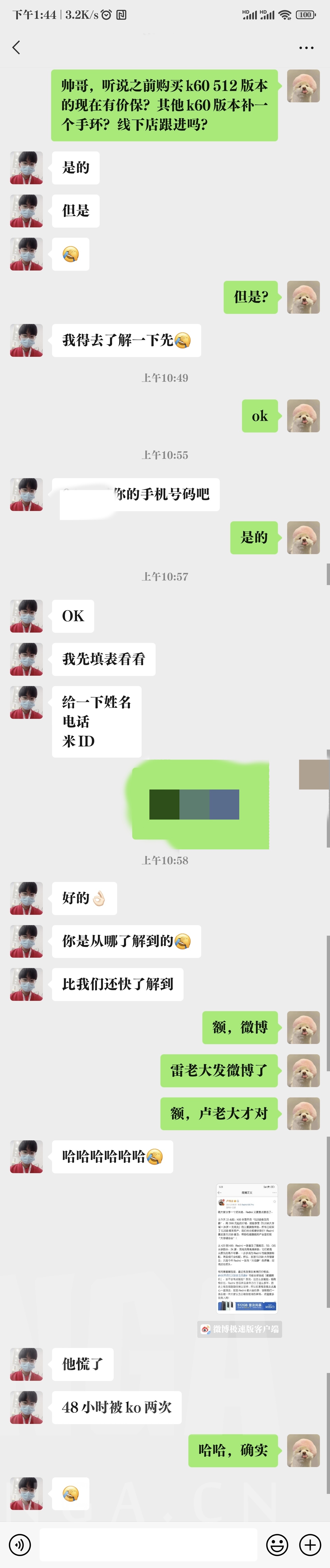 买了小米K60的可以价保或者送手环 NGA玩家社区