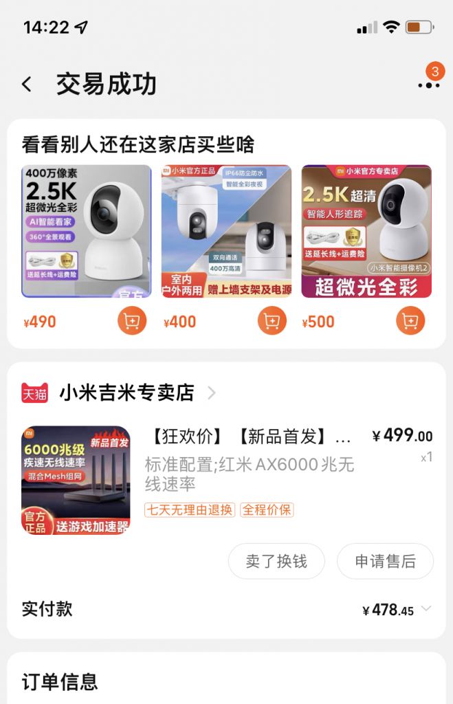 红米AX6000对iPhone的兼容性怎么样 NGA玩家社区