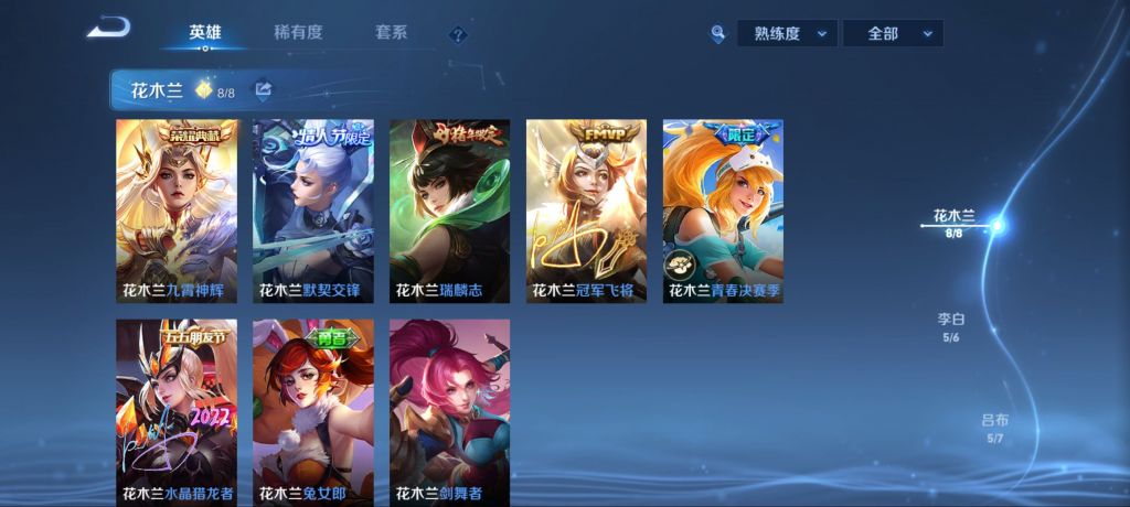 花木兰AOV女团皮肤(名字曝光) NGA玩家社区