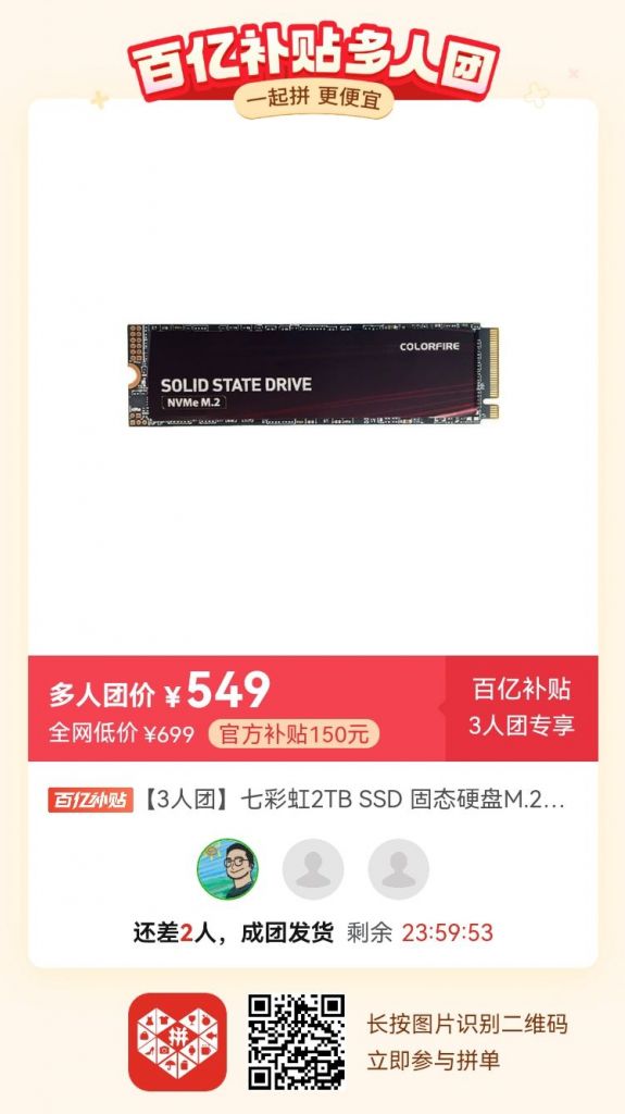 七彩虹2T固态三人团，1=2 NGA玩家社区