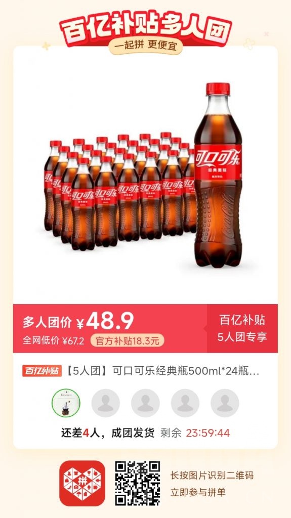 多多可乐 500ml经典款 NGA玩家社区