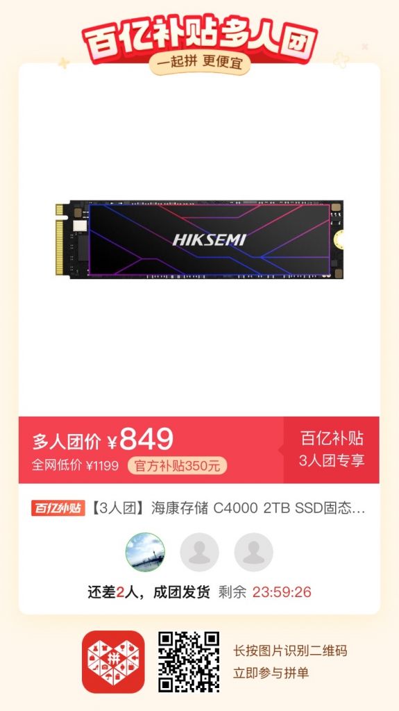 海康威视 c4000 2t ssd NGA玩家社区