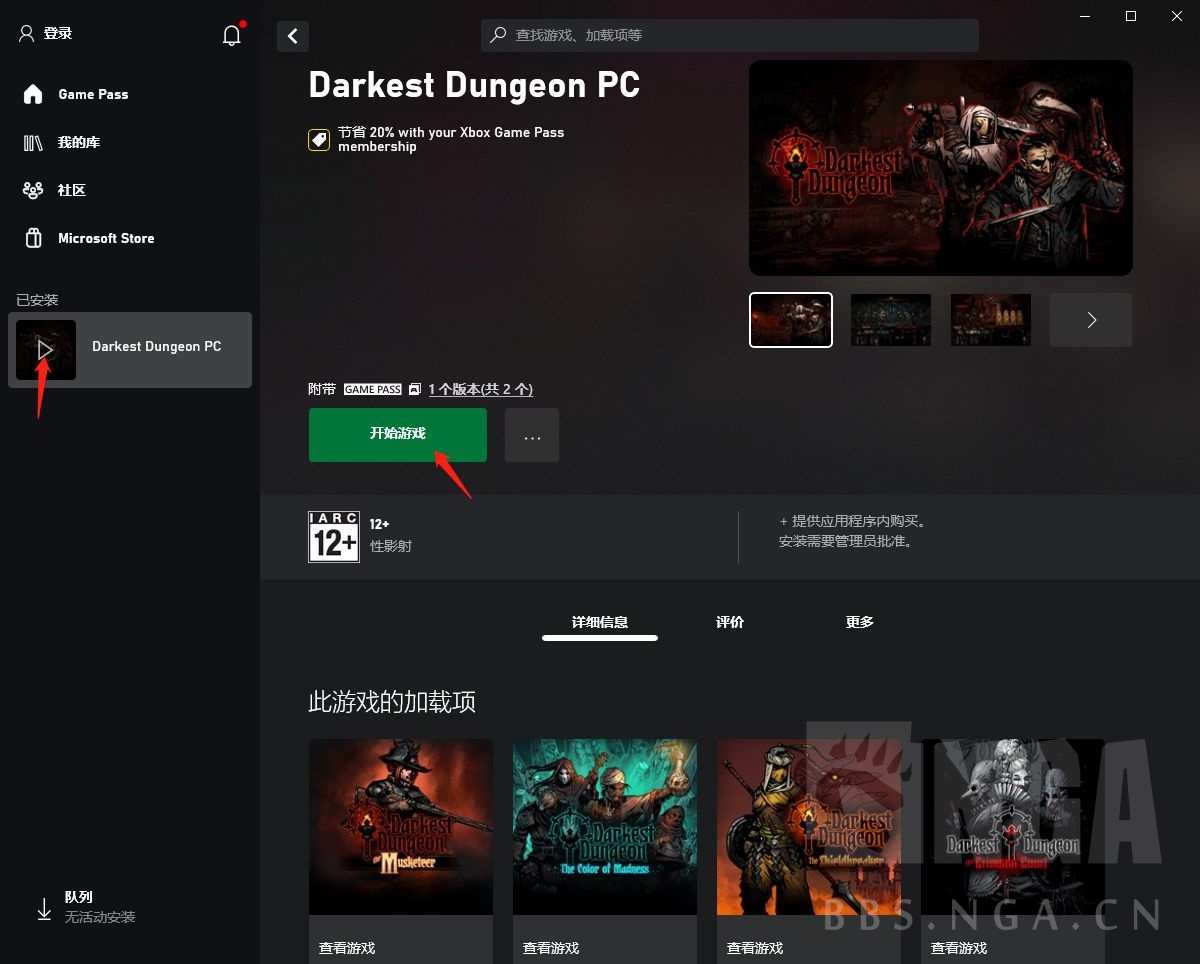 [xgp pc求助] XBOX点击登录没反应，开始游戏没反应 178