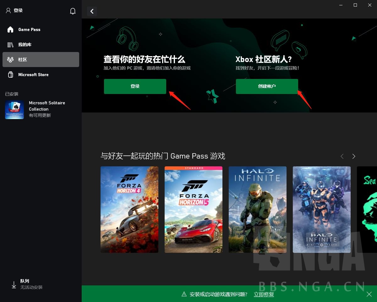[xgp pc求助] XBOX点击登录没反应，开始游戏没反应 178