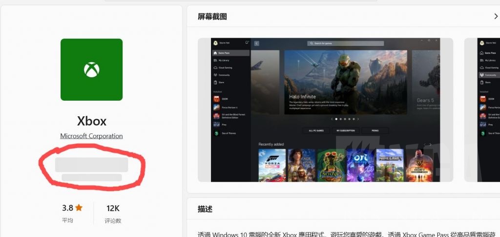 [xgp pc求助] 我真的是跪求解决办法了 178