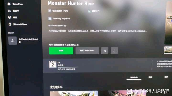 Xbox pc游戏消失 NGA玩家社区