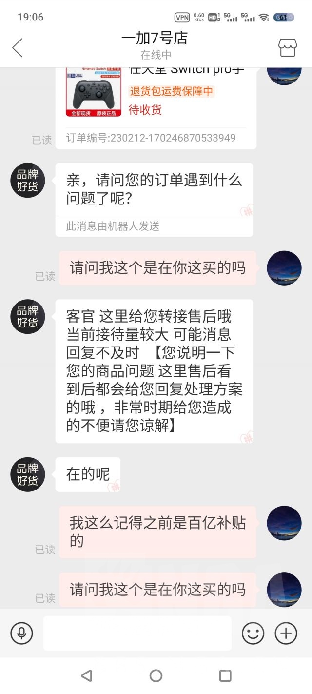 [Switch相关] [Switch国行相关] 第一次用pdd在百亿补贴买了pro手柄，但是 NGA玩家社区
