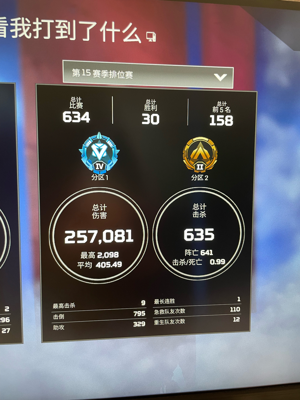 [提问求助] 这样的场均kda和伤害能上钻吗？ NGA玩家社区