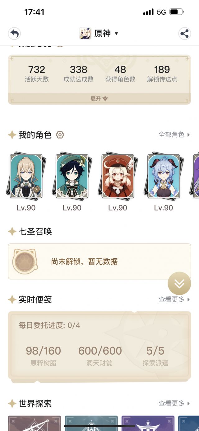 23333333333 NGA玩家社区