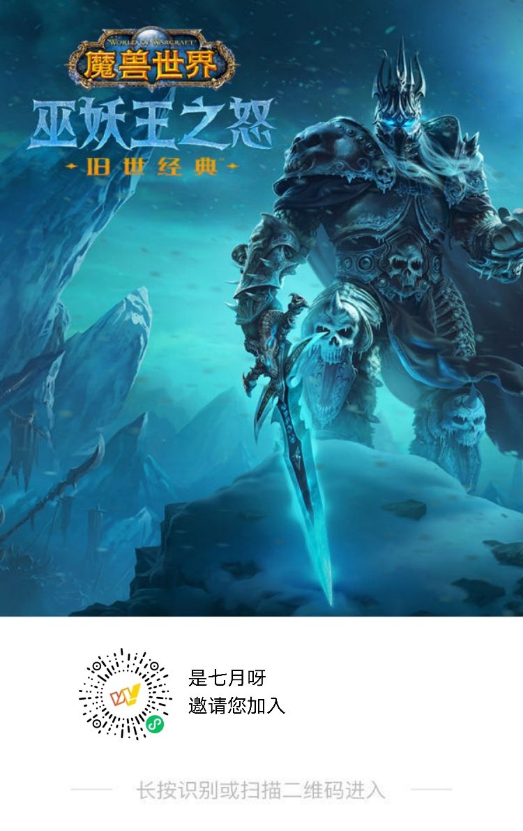 亚服 阿拉希盆地 部落阵营招募，公会Good Luck NGA玩家社区