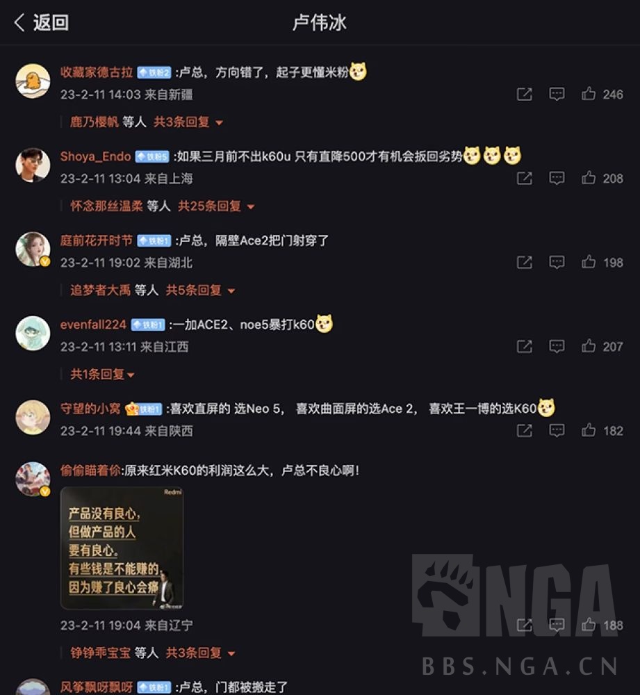 价格战开启？红米K60 512GB官降300元，已购用户全部补差价 NGA玩家社区