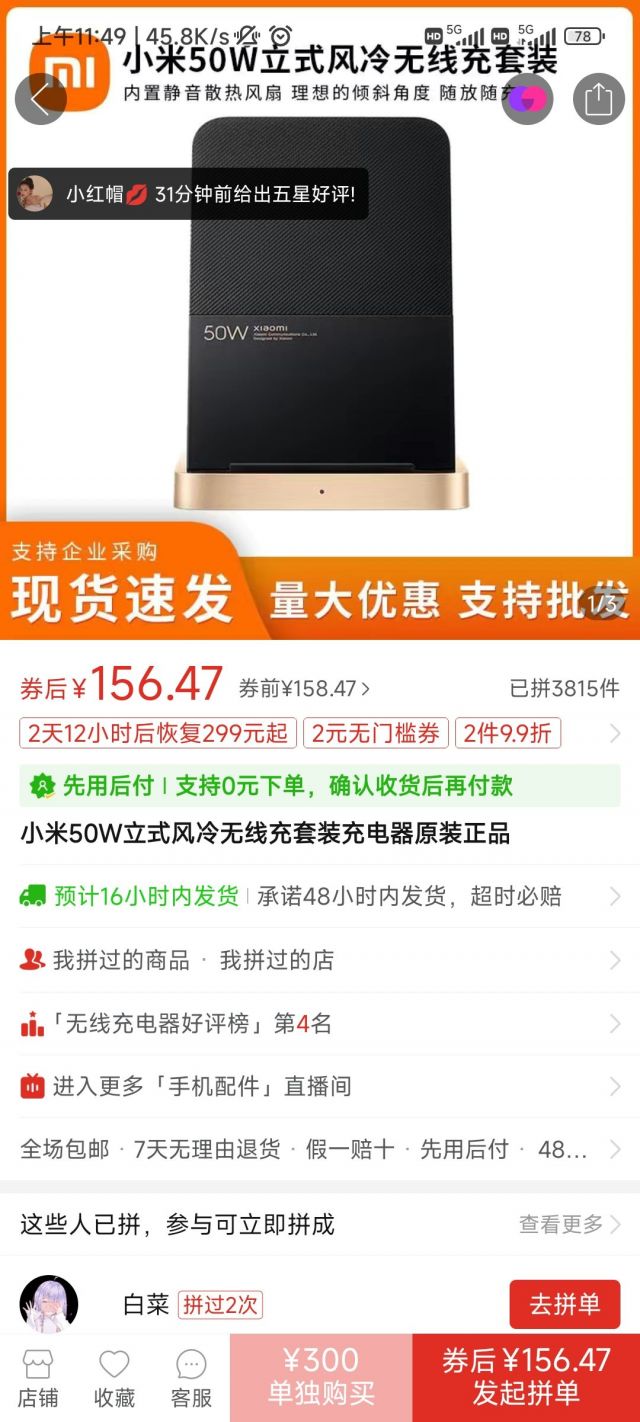 小米老款50w无线充用在小米13上面功率？ NGA玩家社区