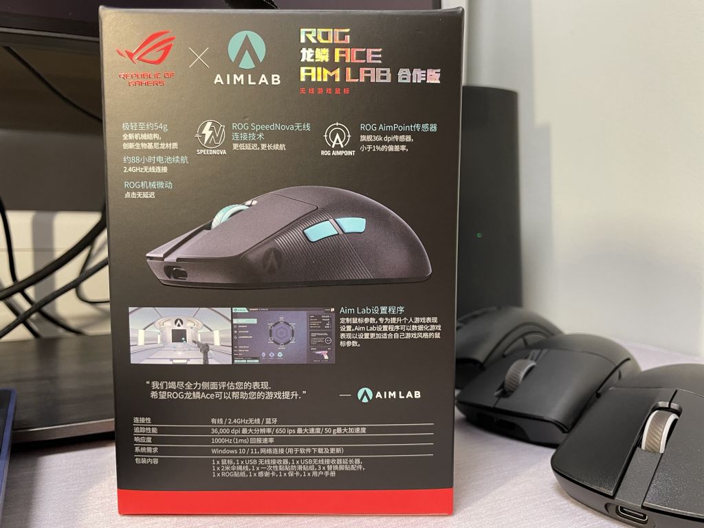 [鼠标] [外设硬件] 删繁就简，轻装上阵——ROG龙鳞ACE AIMLAB游戏鼠标体验分享 NGA玩家社区
