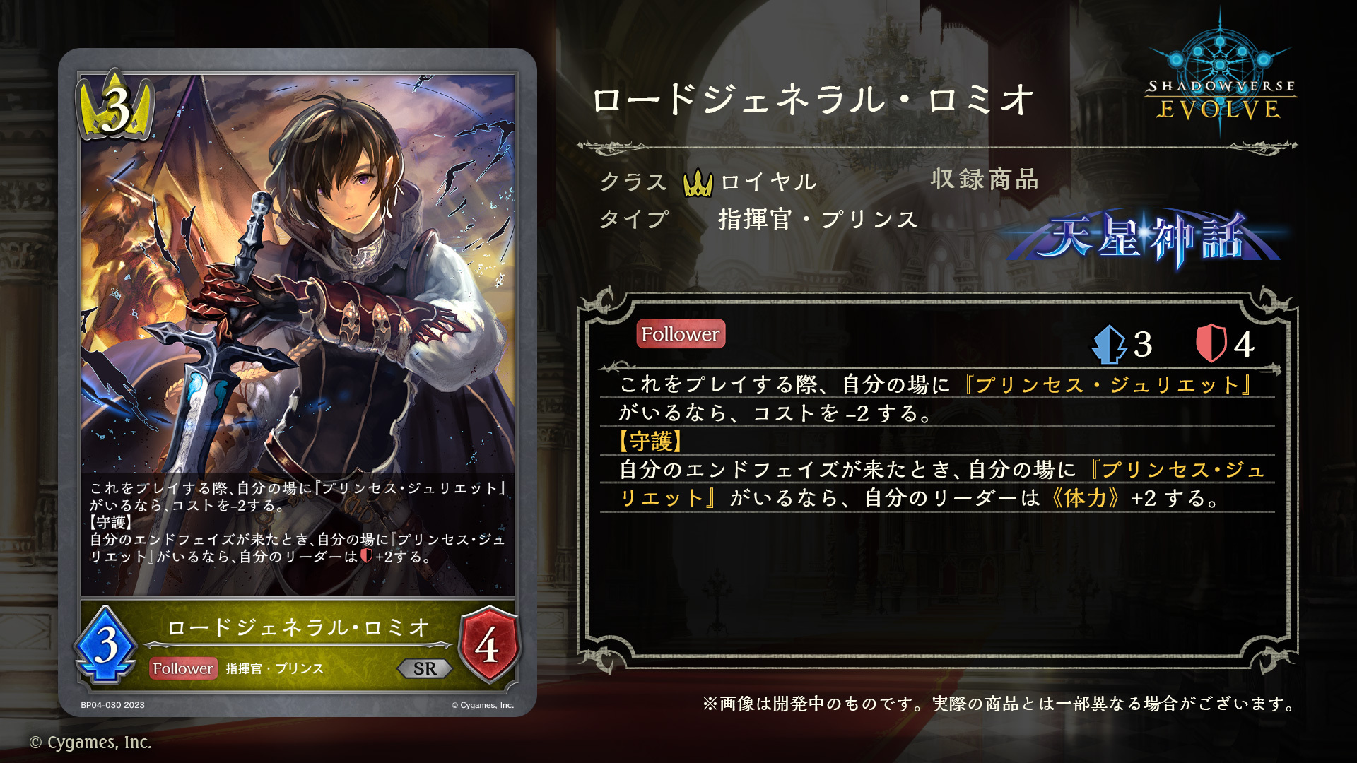 [新卡情报] [SVE实体卡] 武士道月刊发布的SVE第4弹新卡，芬里尔、罗密欧、茱丽叶(更新完毕) NGA玩家社区