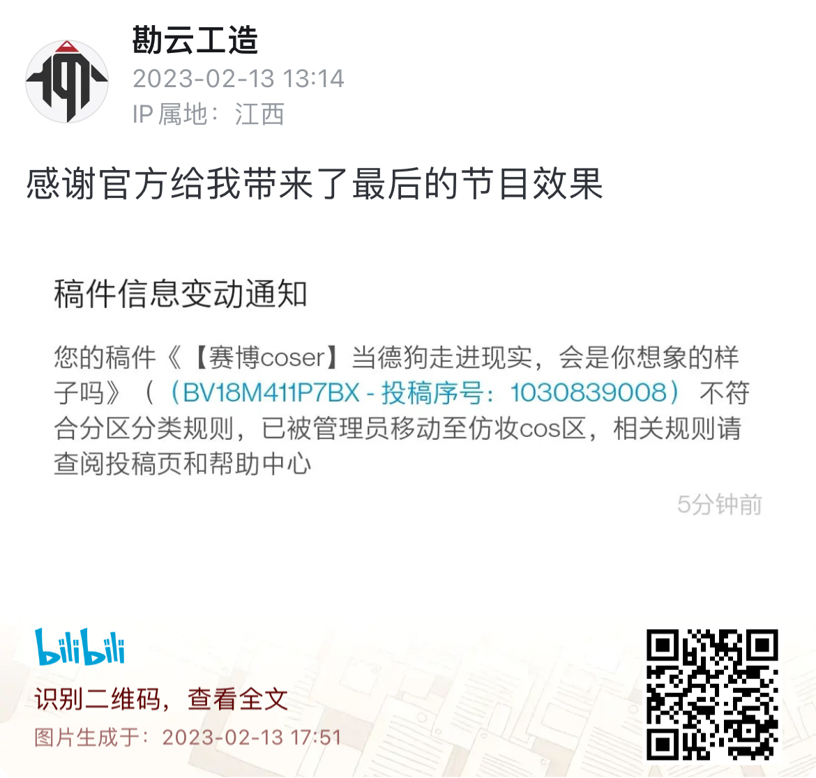 这个coser 是 AI技术产品 NGA玩家社区