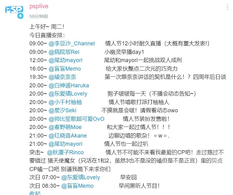 [专楼][vup]"psplive"综合交流讨论帖[psp专楼] NGA玩家社区
