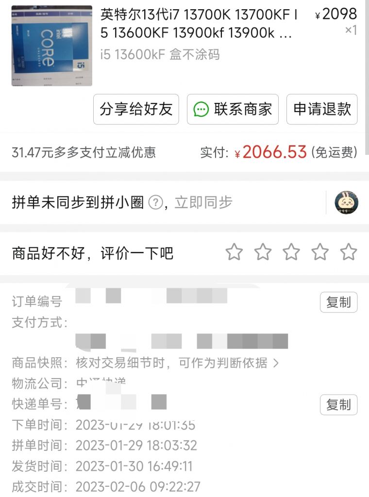 13600k不超频求主板、风冷推荐 NGA玩家社区