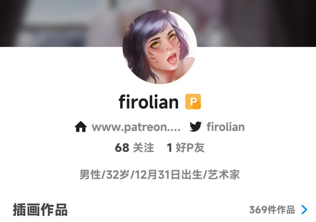 [插画搬运] 问出处xdm 178