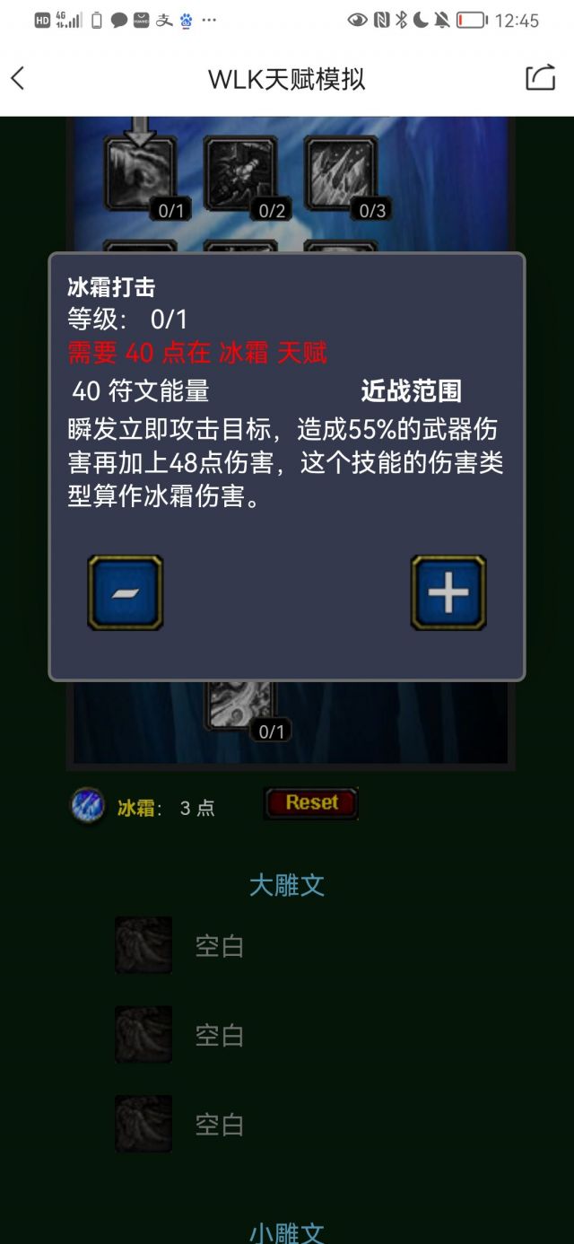 [冰DK][双持邪]雷神符石邪DK能用吗 NGA玩家社区