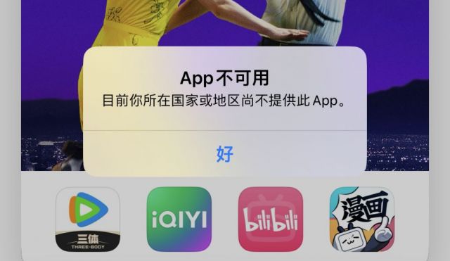 ios下的app好像下架了，要是用不了了该咋办 178