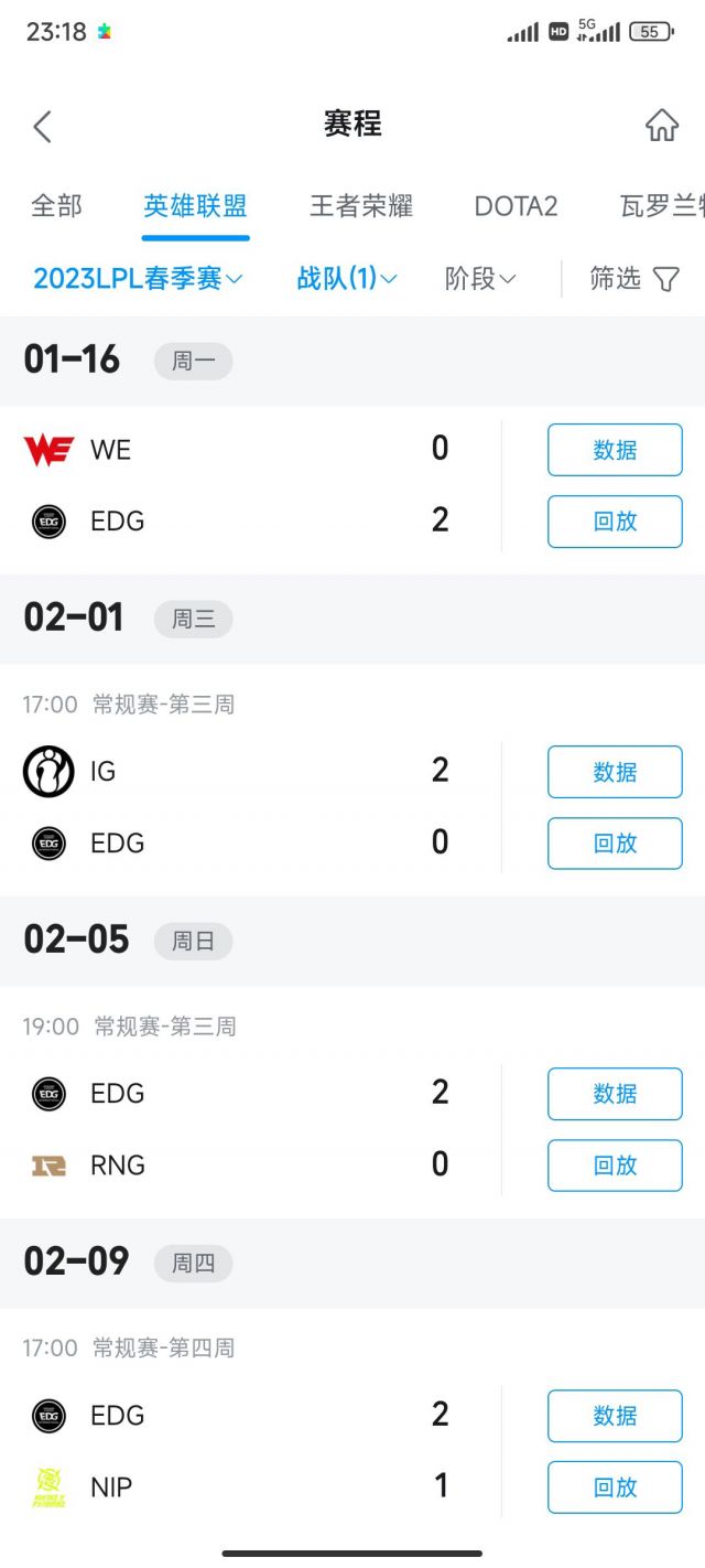 [本赛区赛事]B站为什么查不到wbg和edg的比赛日程？这俩常规赛碰不到了吗 NGA玩家社区
