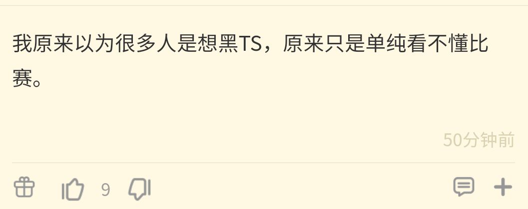 [联盟赛事]之前被369打爆还吹作用比369大 NGA玩家社区