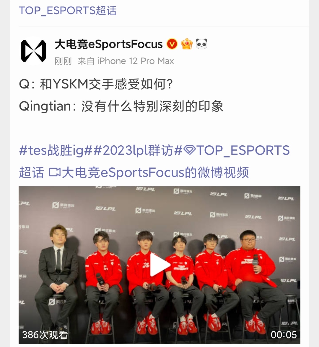 [本赛区赛事]Qingtian:(和YSKM交手)没什么特别深刻的印象 NGA玩家社区