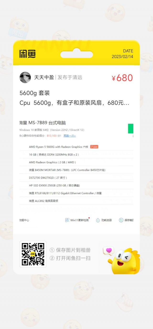 [求购/询价请发求购版]求购一台5600G的主机 NGA玩家社区