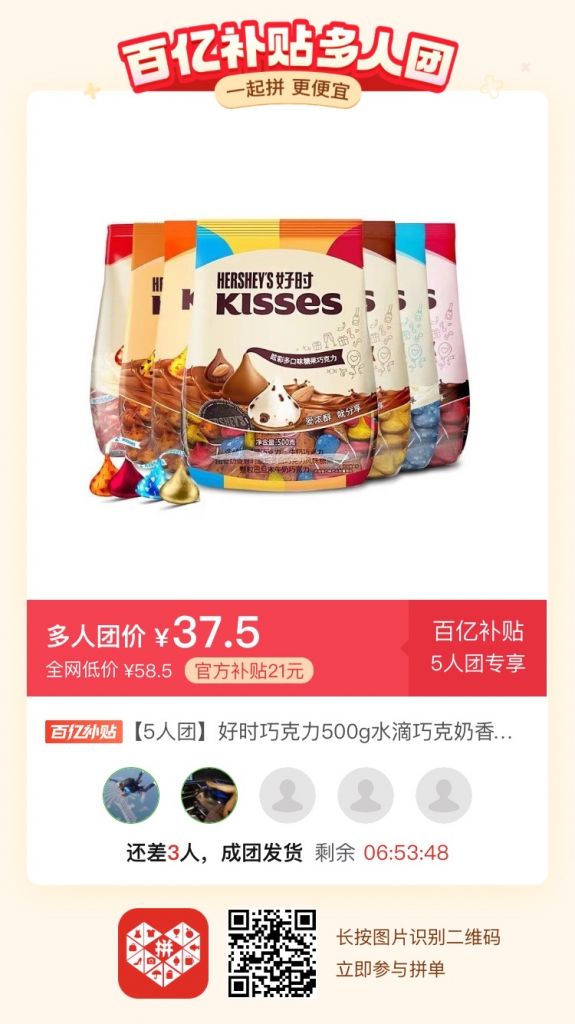 pdd好时巧克力500克37块 NGA玩家社区