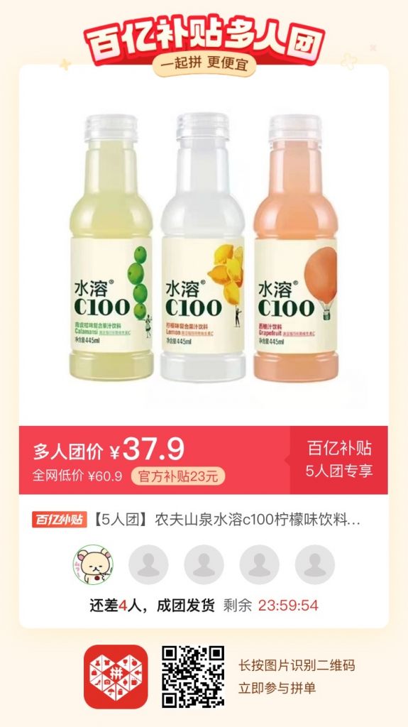 pdd 水溶c 柠檬味 1=4 2=3 ，37.9 12瓶445ml NGA玩家社区