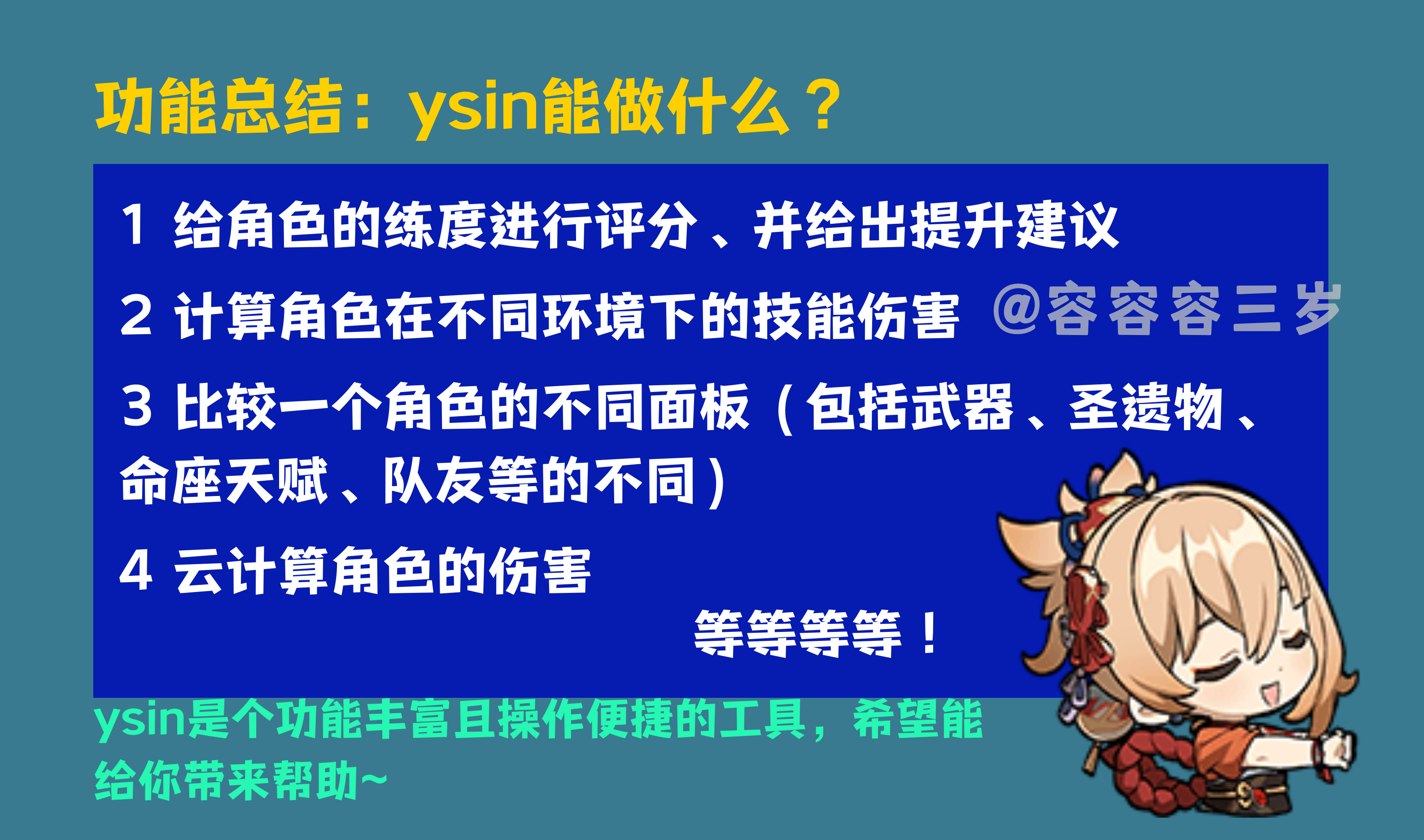 [心得交流] ysin扫盲版一图流使用教程 178