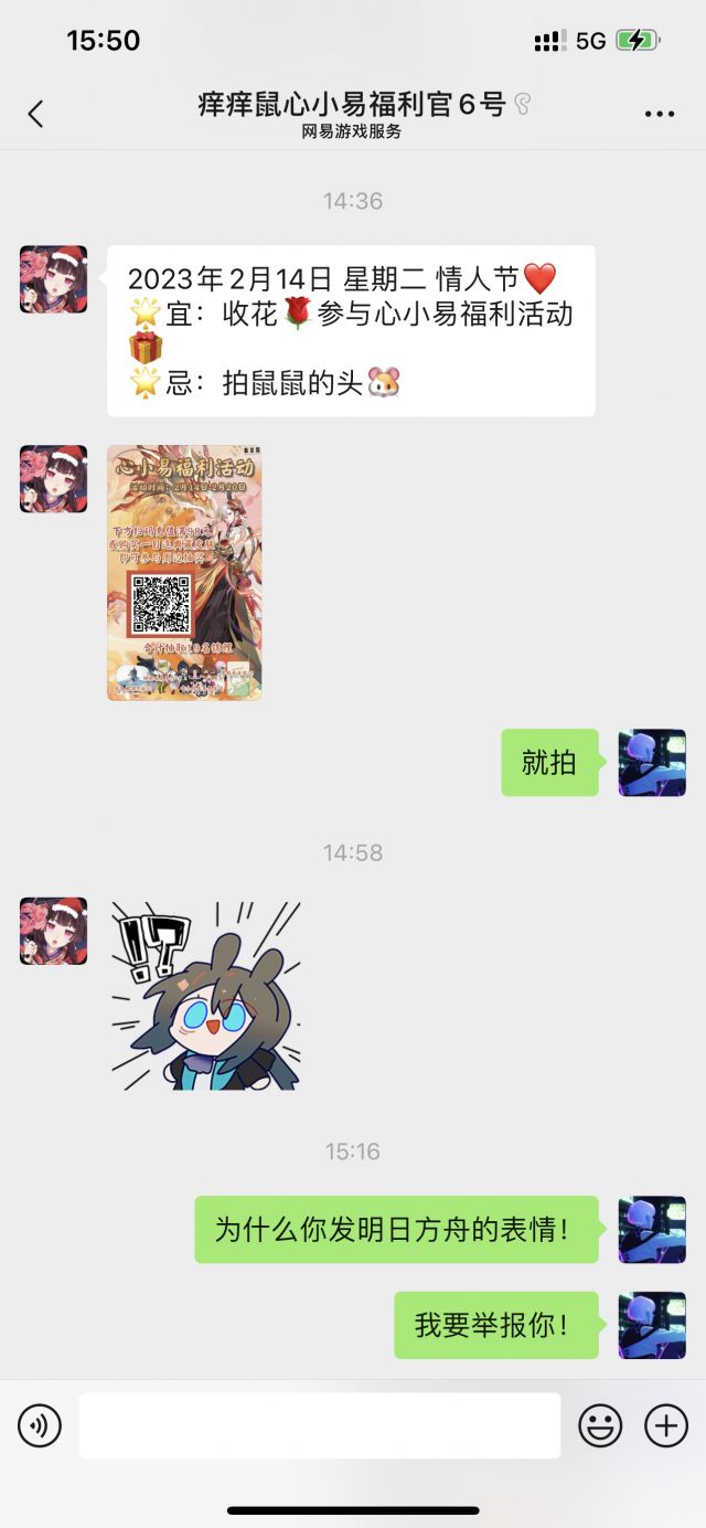 还挺可爱的客服 NGA玩家社区