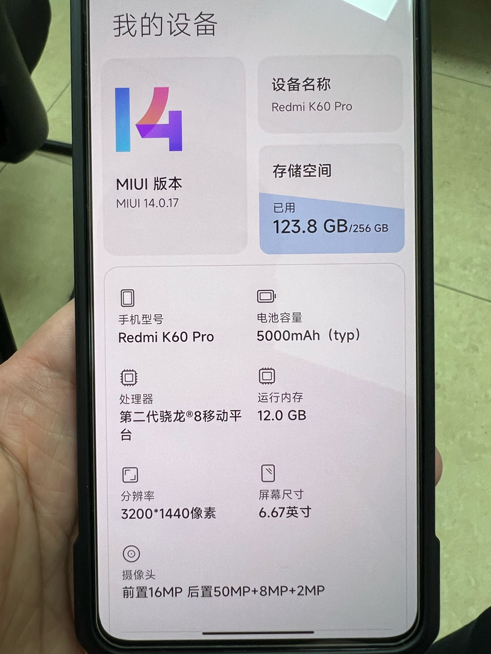 用了1个多月K60，我觉得miui14还是继承了miui12.5的一些卡顿 NGA玩家社区