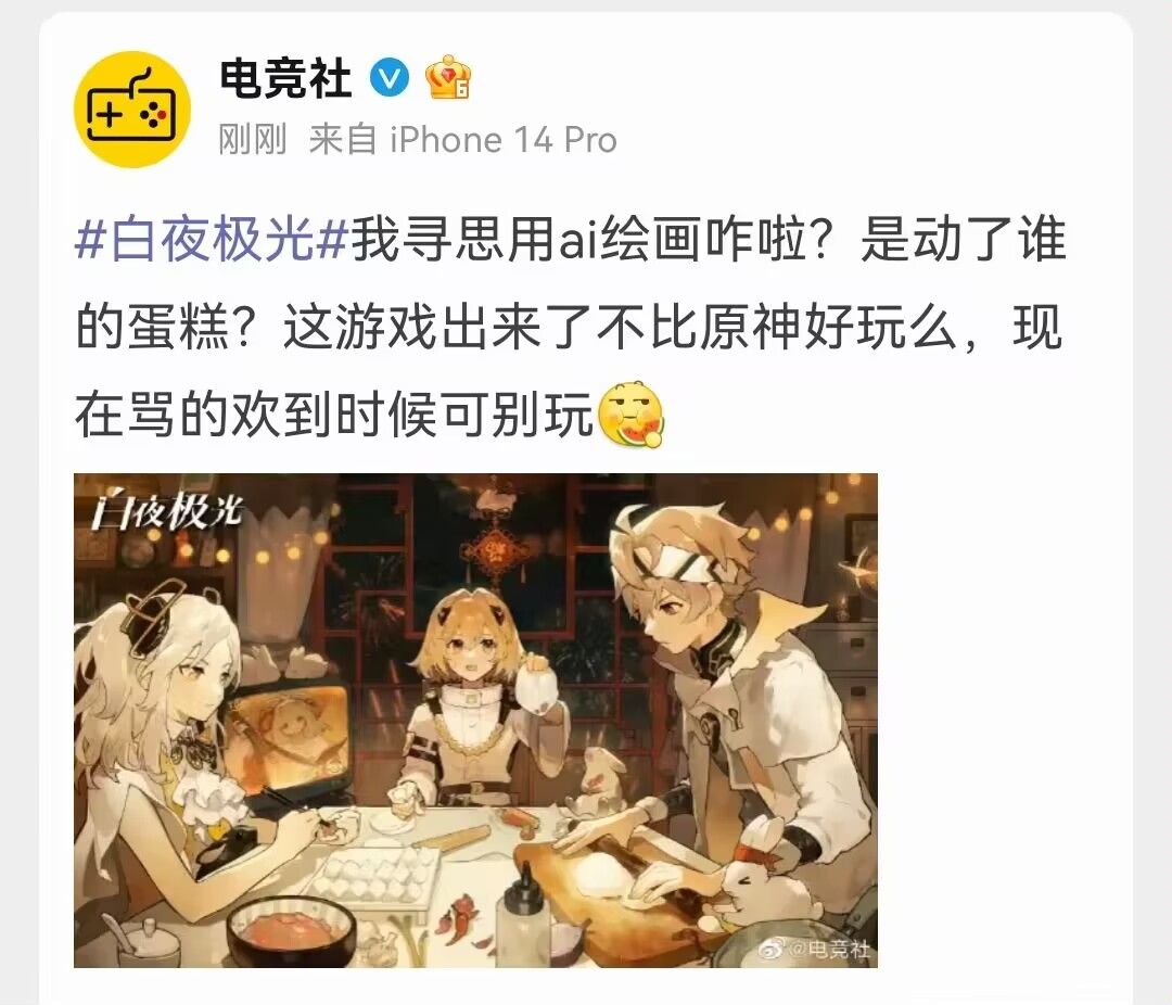 [白夜极光]前幻书画师卜尔q给白夜极光画宣传使用ai NGA玩家社区