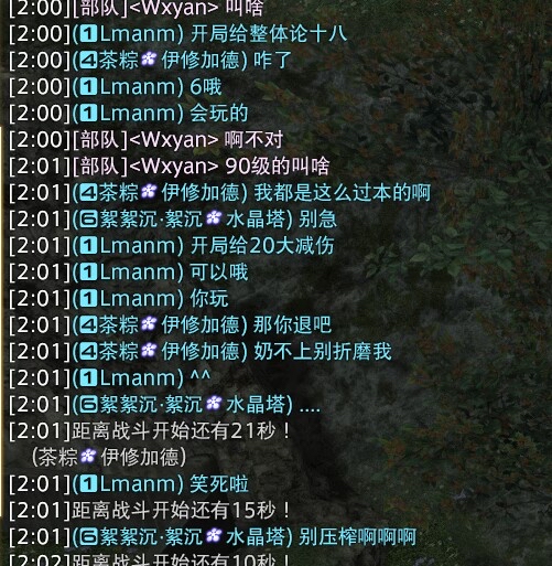 [氵一贴]贤者p8s本体开局aoe给整体论罩子，冰火一个范输血偶尔刷群盾该怎么办 NGA玩家社区