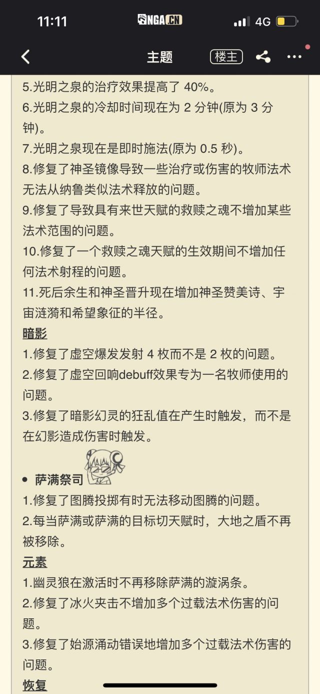 关于今天的ptr改动 NGA玩家社区